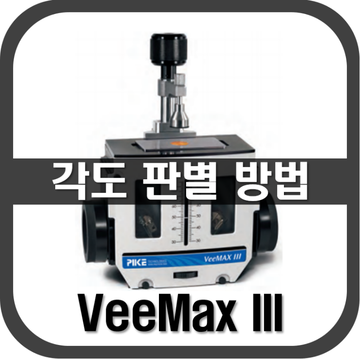 [ ATR ] VeeMax III의 각도 판별 방법 : 네이버 블로그