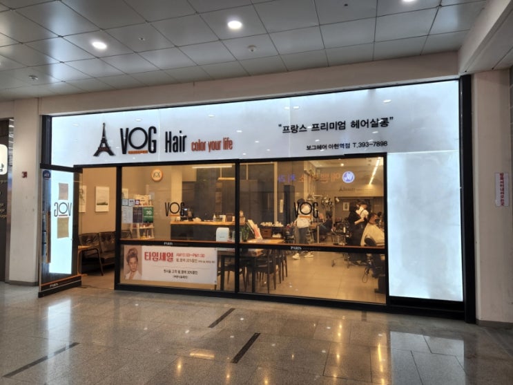 VOG Hair 아현역점 C컬펌 후기 : 네이버 블로그