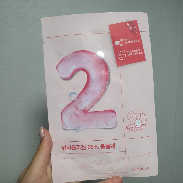내돈내산 넘버즈인 2번 워터 콜라겐 65 볼륨팩 악건성의 ㄹㅇ솔직 후기 네이버 블로그