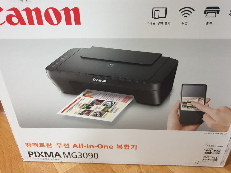 캐논 잉크젯프린터 MG3090 복합기 후기 : 네이버 블로그