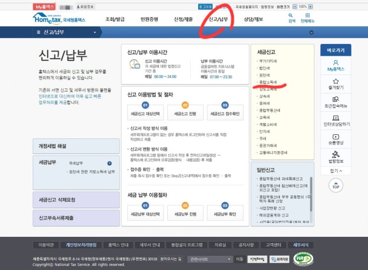 2021년귀속 종합소득세신고 이자배당소득은 한번에 조회할 수 없을까 금융소득홈택스조회방법 지급명세서홈택스조회방법 네이버 블로그