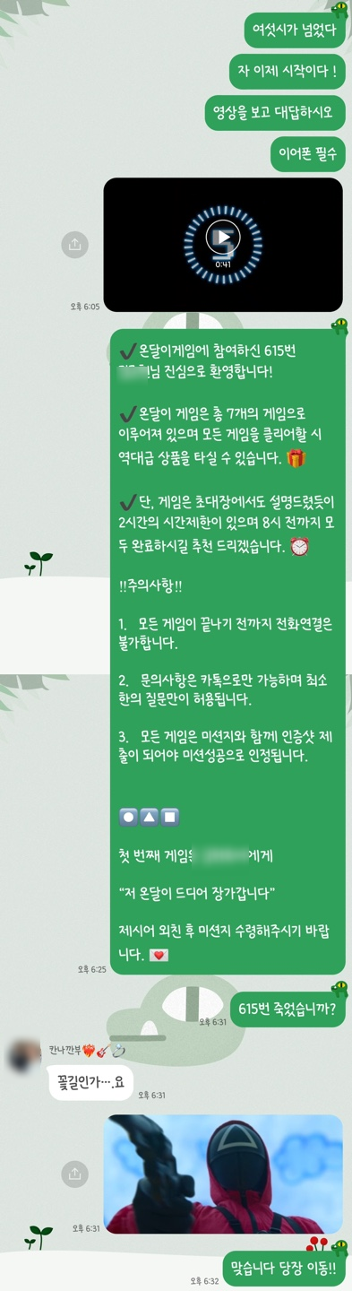 답프로포즈 온달이게임 본 게임 시작 런닝맨 이벤트 맥북프로 루이비통벨트 네이버 블로그