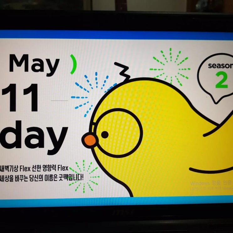 MKYU 514챌린지 11일차/힘든 상황을 살아내는 법/어리버리영/ 한영주 : 네이버 블로그