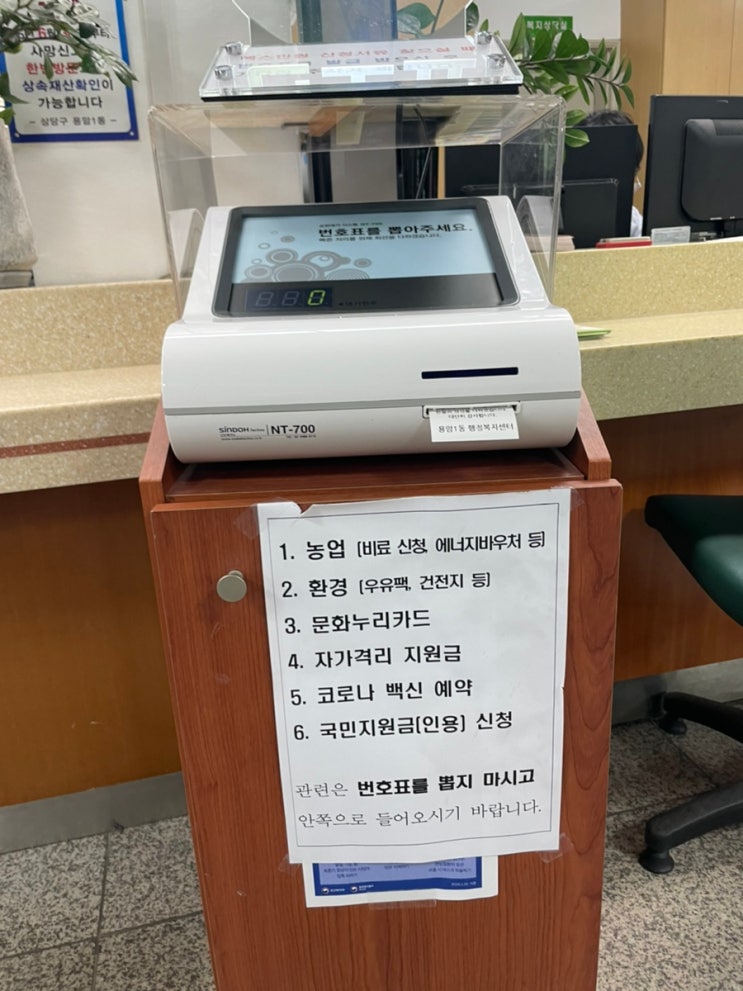 청주시 용암 1동 주민센터 주민센터에서 종이팩 폐건전지 아이스팩 구형 종량제 봉투로 교환 가능 네이버 블로그