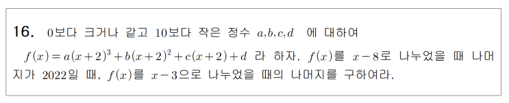 2022년 평택 비전고1 1학기 중간고사 수학 기출 분석 평택대성학원 비전고 수학 평택고등수학 평택중학수학 네이버 블로그