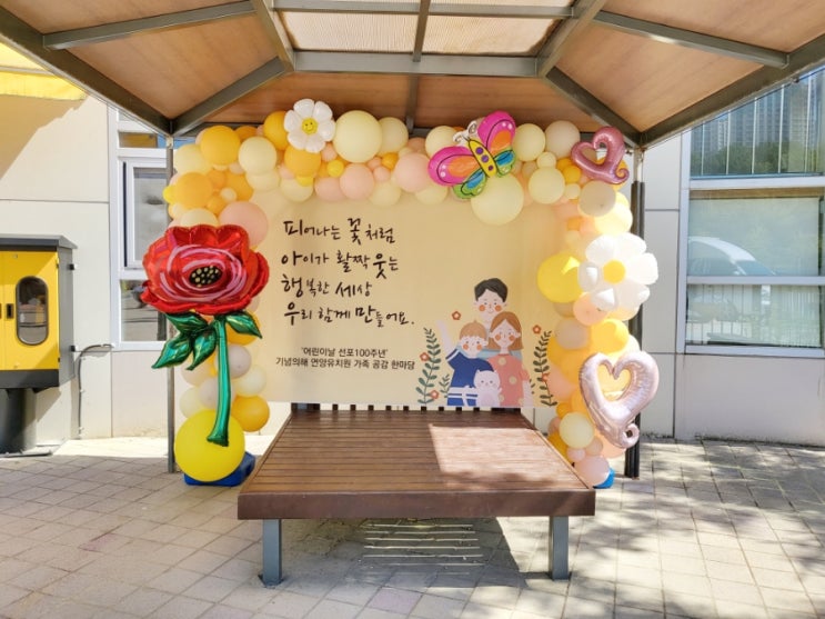 세종시풍선장식 포토존 풍선아트 세종풍선 대전풍선 커스텀풍선 불어넣은아트 네이버 블로그