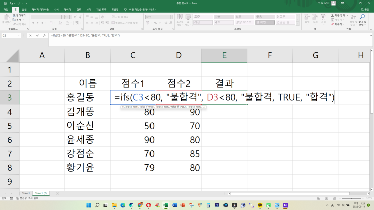 엑셀 Ifs 함수 If 함수 보다 다중조건 설정하는 것이 더 편해 네이버 블로그