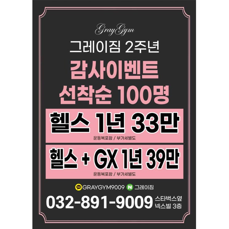 용현동헬스장용현동pt 그레이짐 2주년마감 콤부차 효능and부작용 네이버 블로그