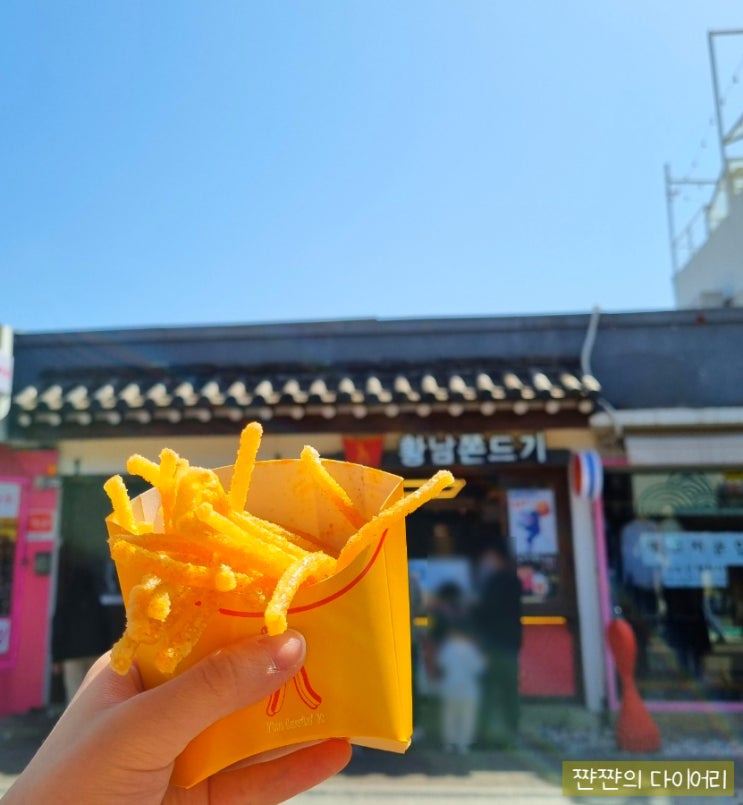 경주 황리단길 먹을거리 구경거리 추천해요 쫀드기 소품샵 네이버 블로그