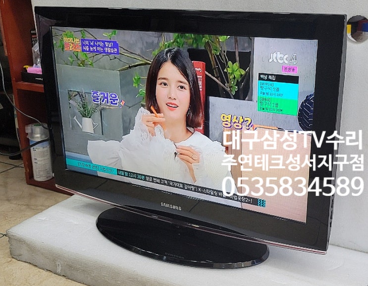 대구삼성tv수리삼성32인치lcdtv수리삼성ln32b360c5d텔레비전고장수리samsung티브이수리tv전원한참뒤에켜지는증상