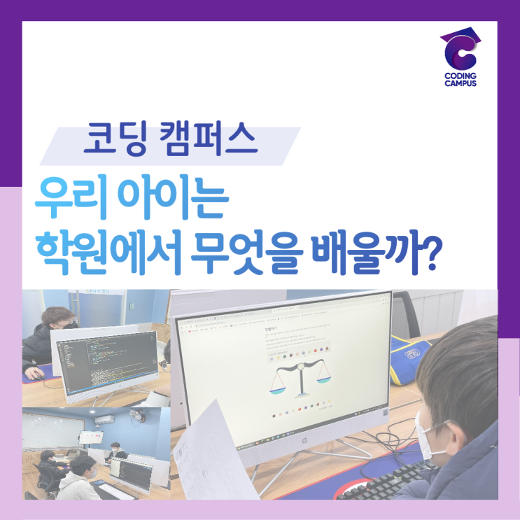 포항 코딩학원 코딩캠퍼스만의 특별한 학생 관리 네이버 블로그