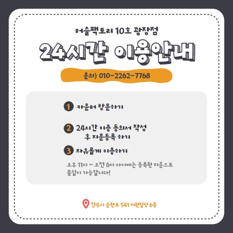 머슬팩토리 10호광장점 진주헬스장 평거동헬스장 진주pt 평거동pt연중무휴24시헬스장 네이버 블로그