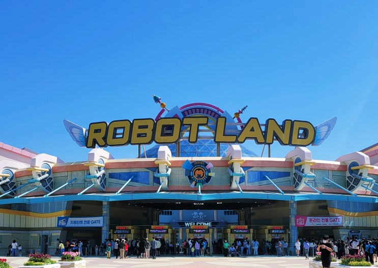마산 로봇랜드 입장권 할인 방법 이예요_ 놀이 기구 종류, 맛있는 식사 & 음료 매장 위치 : 네이버 블로그