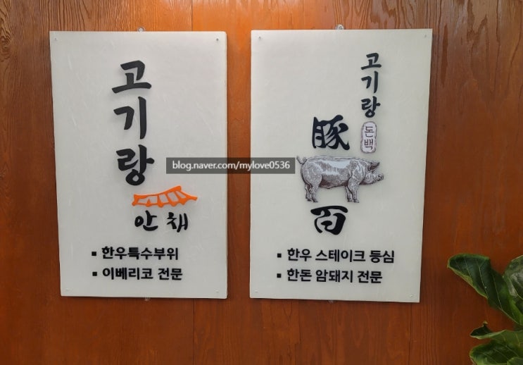 당진맛집 대접하기도 좋은 고기랑 안채 룸식당 네이버 블로그