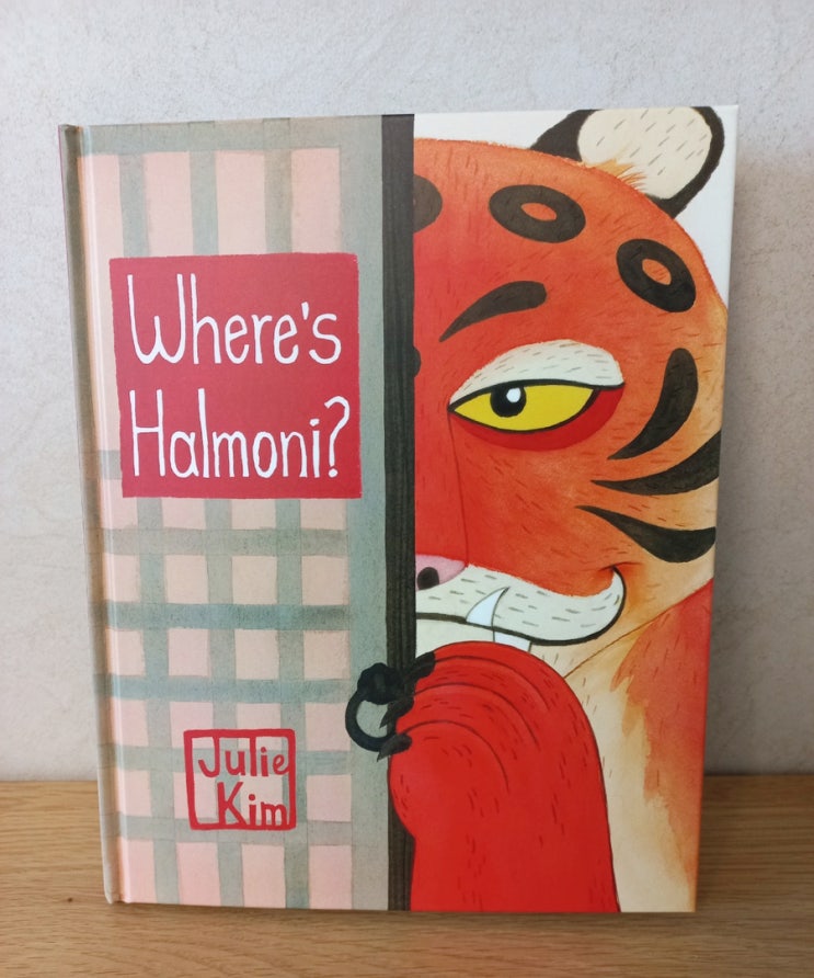 그림책 추천 Where's Halmoni? (Julie Kim 지음) : 네이버 블로그
