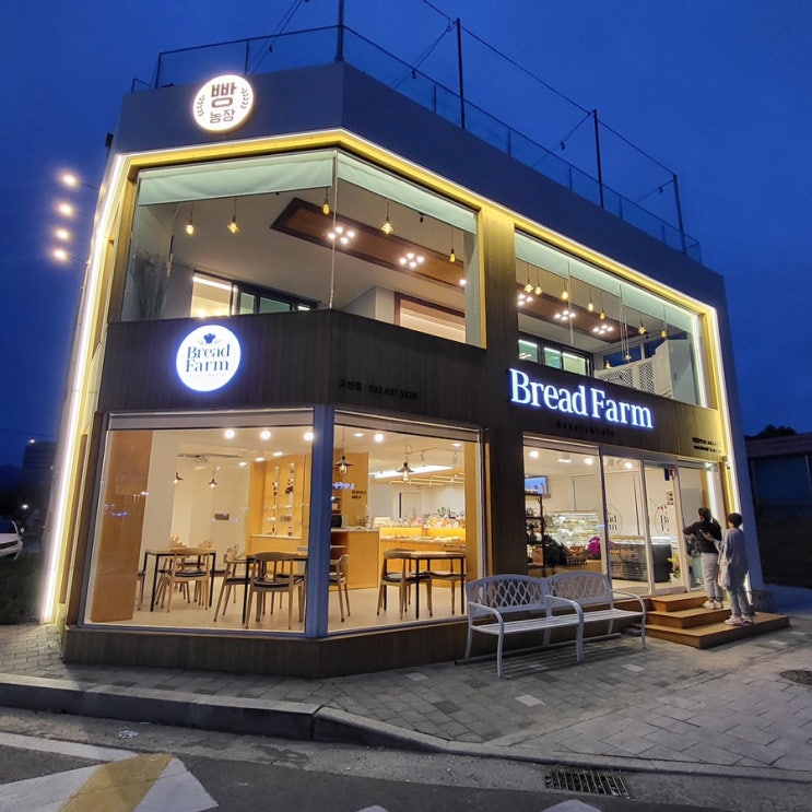 강원도 고성 :: 브레드팜 베이커리&카페 빵농장 breadfarm (천진해변) : 네이버 블로그