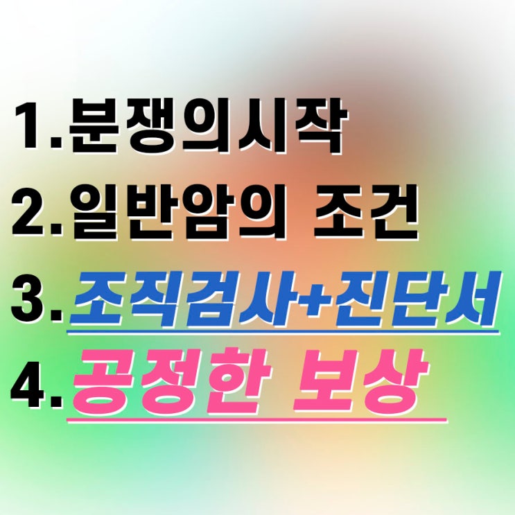 신경내분비종양 D37.5 C20 암진단비 청구 전확인해야 하는 사항 : 네이버 블로그