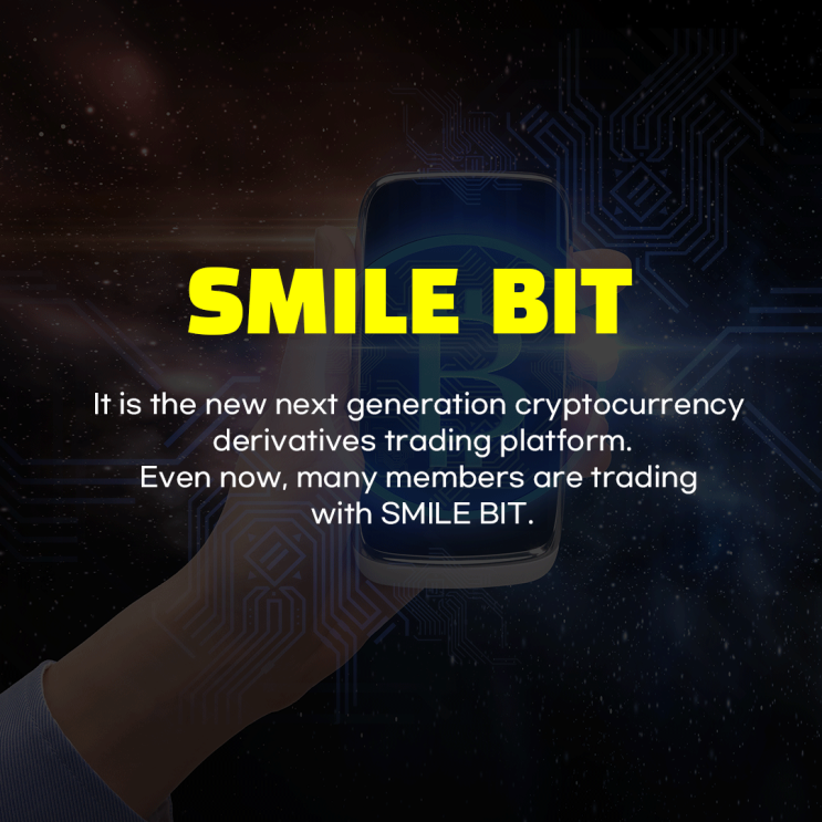 스마일비트(smile-bit), 요즘 대세 선물 거래소를 추천합니다 : 네이버 블로그