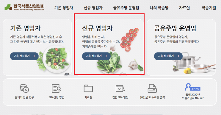 스마트스토어 해외구매대행 식기 식품 판매 식품위생교육 수료 1단계 네이버 블로그