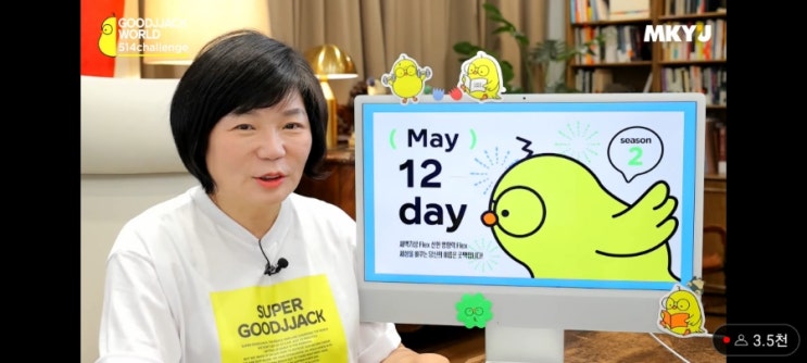 MKYU 5월 514챌린지 D+12 : : 네이버 블로그