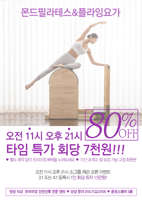 몬드필라테스and플라잉요가 운정100회70만원이벤트남자필라테스운정갓성비필라테스 네이버 블로그