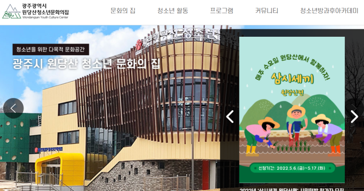 대안학교 대안교육 학교소개 광주 위탁교육기관 광주광역시원당산 청소년문화의집 네이버 블로그