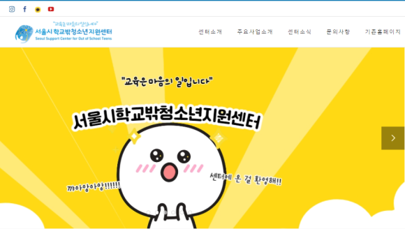 대안학교 대안교육 직원모집 2022년 서울시학교밖청소년지원센터 직원계약직 채용공고 네이버 블로그