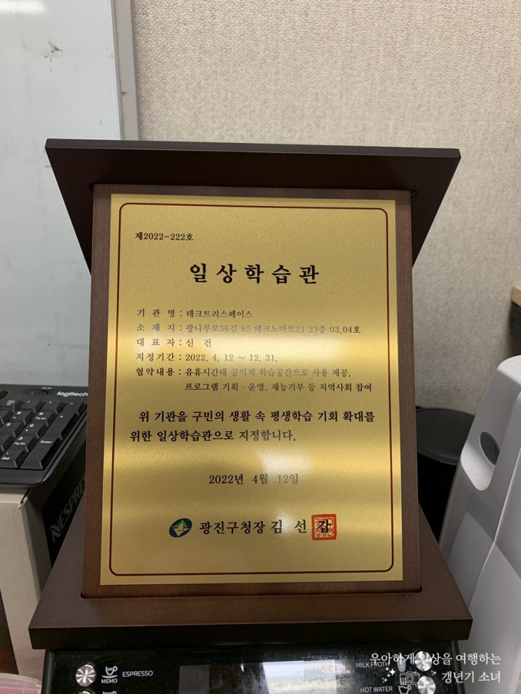 광진구 주민들의 일상 속 학습공간 활용 일상학습관 테크트리 스페이스 3d프린팅 3d모델링 수업탐방기 네이버 블로그