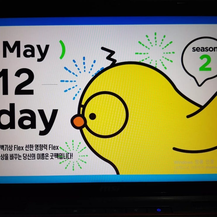 MKYU 514챌린지 12일차/ 성공까지 견디는 힘/어리버리영/ 한영주 : 네이버 블로그