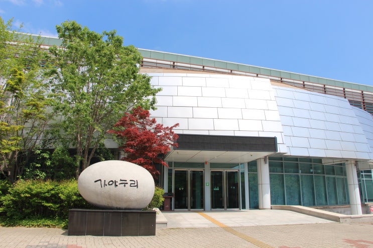 아이들과 함께 즐기는 가야 역사 탐방 가야누리 어린이박물관 네이버 블로그