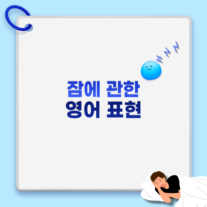 'drift off'와 'nob off'의 차이점에 대해 아시나요? 사사로가 알려드릴게요! : 네이버 블로그