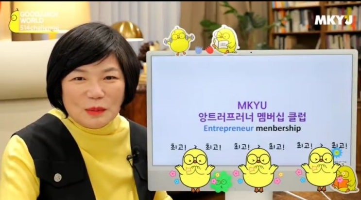 [MKYU] 5월514챌린지 10일차 / MKYU, 굿짹이 준 선물 : 네이버 블로그