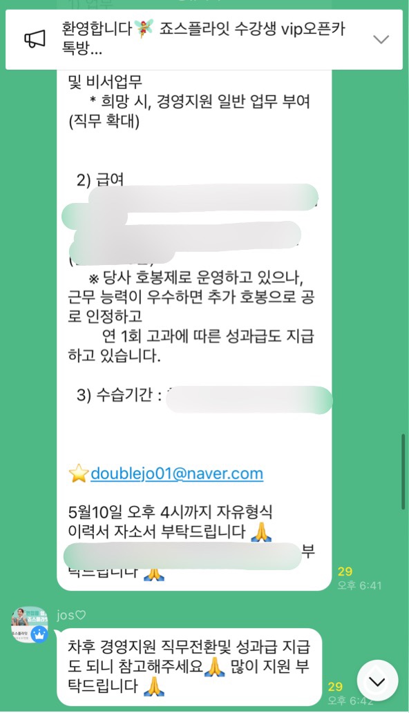특급소식 로펌비서 채용대행 중입니다⭐️ 죠스들만을 위한 특별채용 중견로펌 정규직 로펌비서👉🏻경영지원 업무전환가능