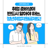 그릿마인드랩ː취업정보 취업준비생들이 반드시 알아야 하는 청년 취업 지원금 제도 신청은 어떻게 할까 네이버 블로그