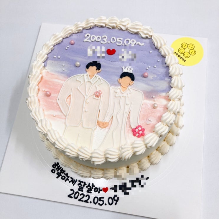 울산 동구 주문제작 빅스마일케이크 웨딩케이크 결혼기념일케이크 집들이선물케이크프로포즈케이크 네이버 블로그