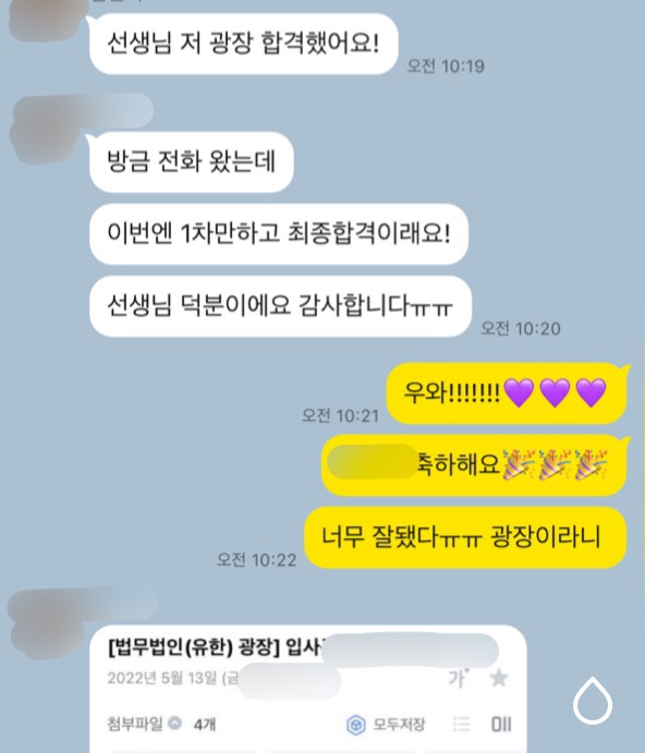 ‘2명 6대로펌 합격소식💜 법무법인광장 비서 법무법인화우 비서 최종합격했습니다 잘 만든 자소서 하나로 모든 로펌채용 서류