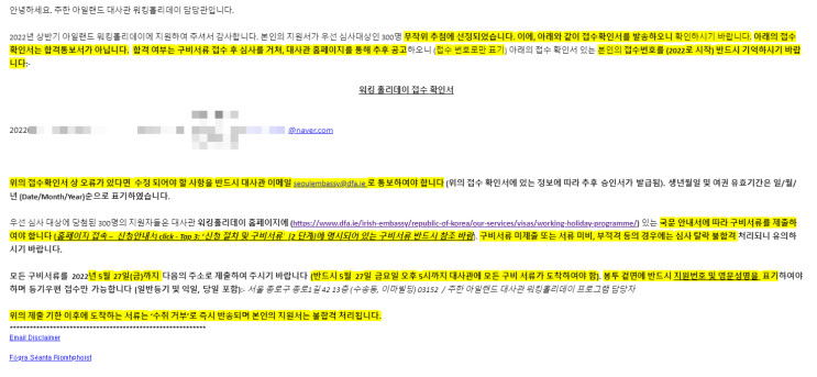 아일랜드 워홀 1차 서류 준비 네이버 블로그