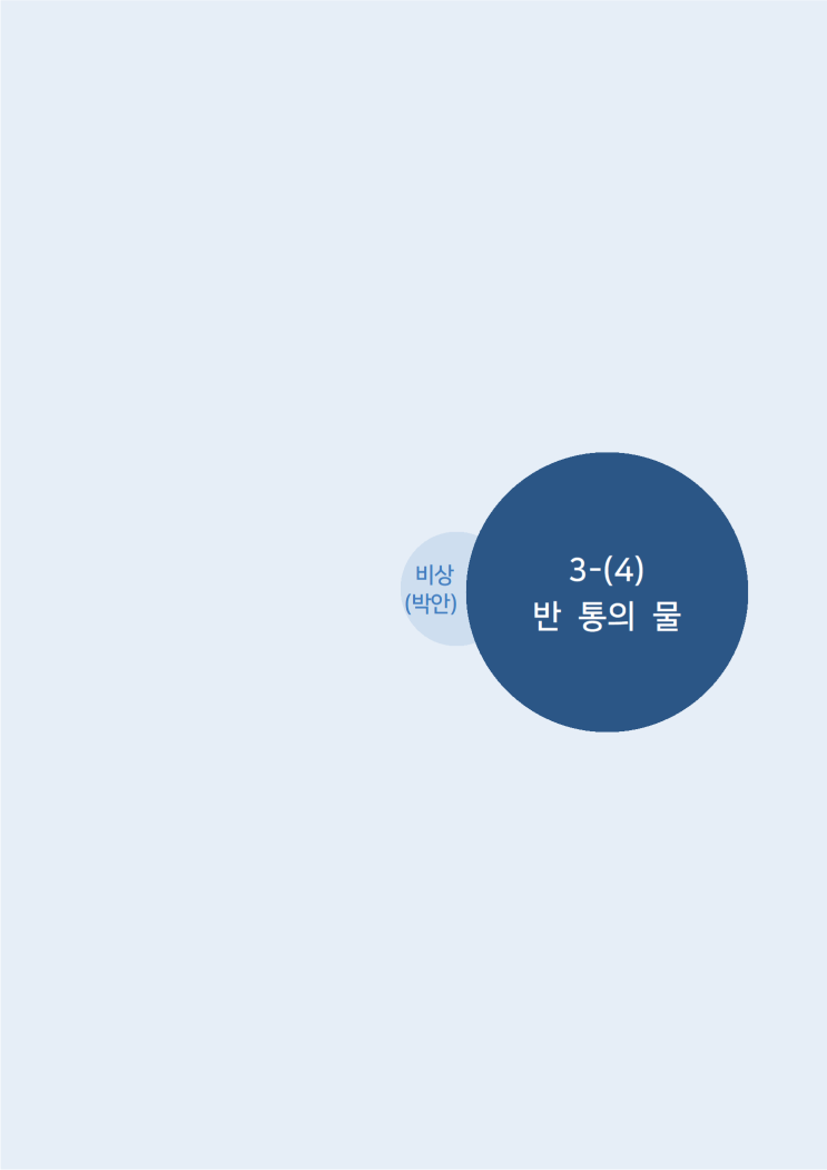 일산국어학원 백마 네모국어 백마고1 비상안 국어 해설필기 3 4 나희덕 네이버 블로그