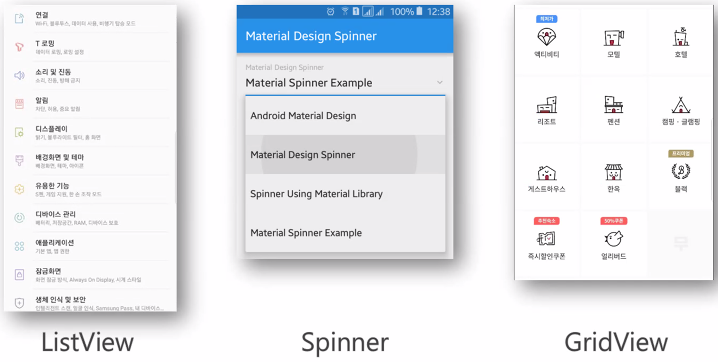 [Android] Adapter View : 네이버 블로그
