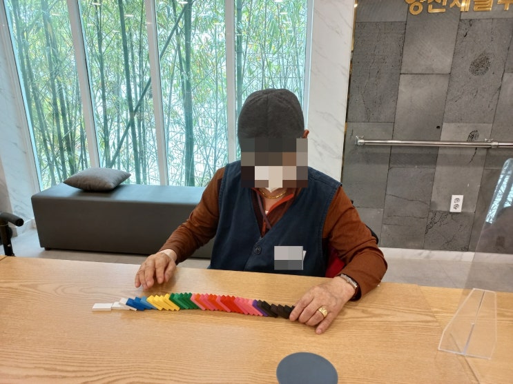 양산주간보호센터 더조은양산재활주간보호센터 양산노인주간보호센터 양산노인유치원 양산어르신유치원 도미노 블럭 같은 색깔