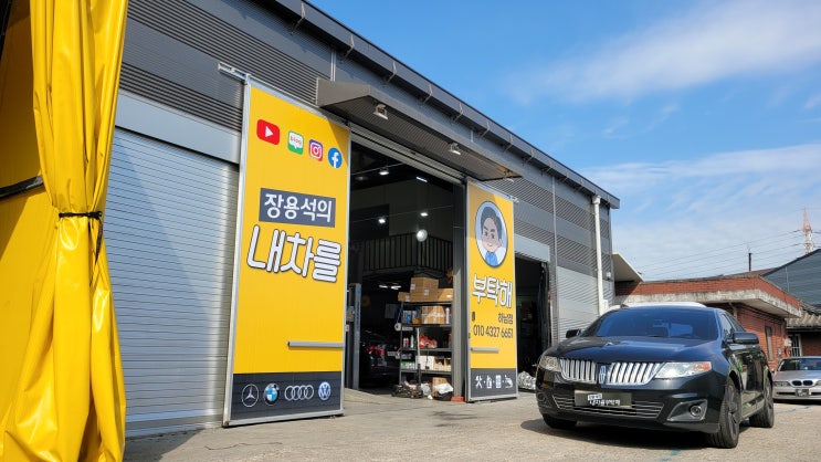 링컨 Mks 엔진 오일 누유 수리 로커암 커버 가스켓 겉 밸트 세트 점화 플러그 코일 교환 上 작업 내차를 부탁해 하남점