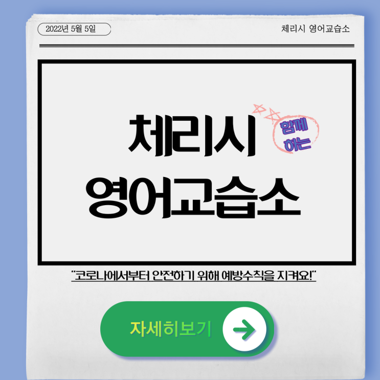 수성구 신명여중 동중 자사고 계성고 ㆍ외고등 중간고사 성적 30점 향상 후기 네이버 블로그