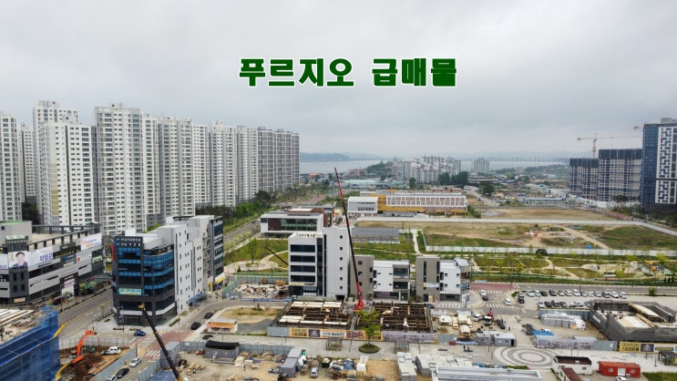 군산 푸르지오아파트 매매 네이버 블로그