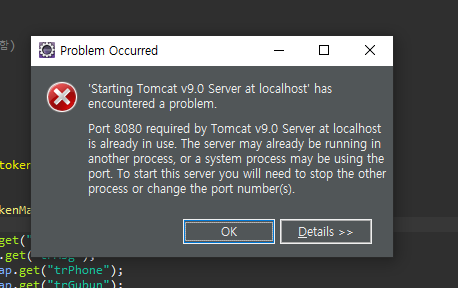 톰켓 사용중일 때 (오류 : starting tomcat v8.0 server at localhost has encountered a problem) : 네이버 블로그