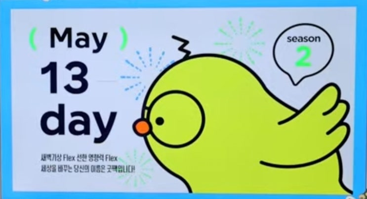 MKYU 5월 514챌린지 굿짹월드 13일차(5월13일)인증- 나 데리고 사는 법 : 네이버 블로그