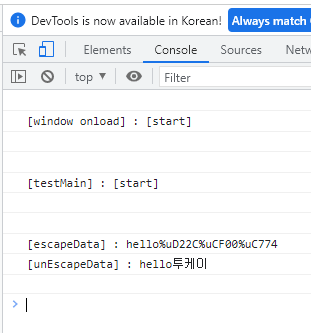 129. (javascript/자바스크립트) 이스케이프 (escape) , 언이스케이프 (unescape) 문자열 유니코드로 인코딩 및 디코딩 수행 : 네이버 블로그