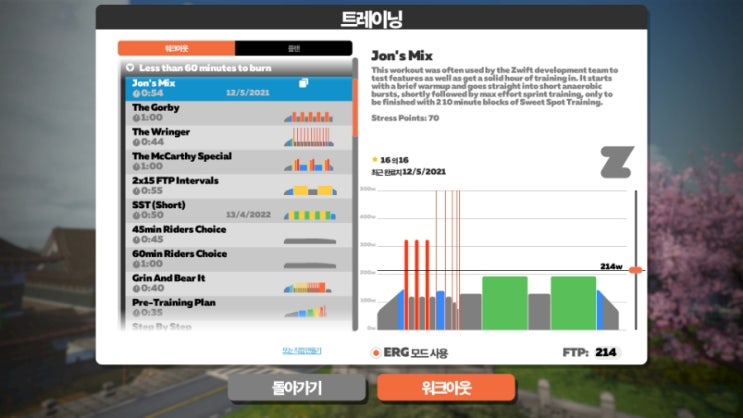 Zwift (즈위프트) Power zone (파워존)이 뭘까요? : 네이버 블로그