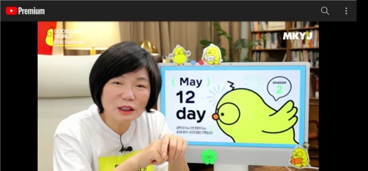 MKYU 김미경과 함께하는 미라클 모닝 514 챌린지 2월 12일차 : 네이버 블로그