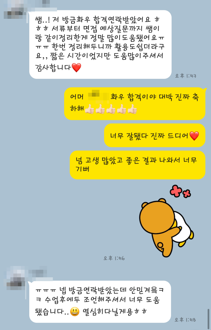 로펌비서 합격 법무법인 화우 로펌비서 첫 도전에 합격 6대로펌 중 4곳 싹쓸이 서합 오래 꿈꾸던 로펌비서 첫 지원에