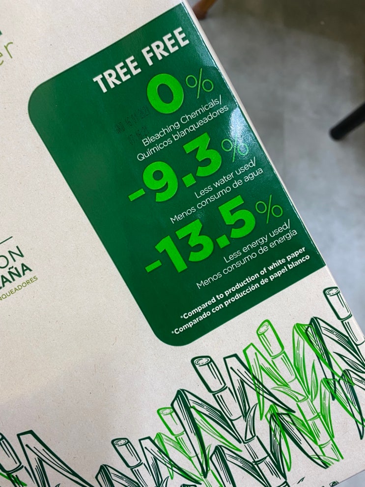 친환경 종이 얼스팩 earthpact - A4프린트 용지 바꿈 : 네이버 블로그